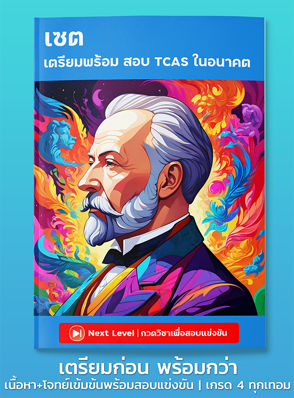 หน้าแรก | nextlevel.in.th