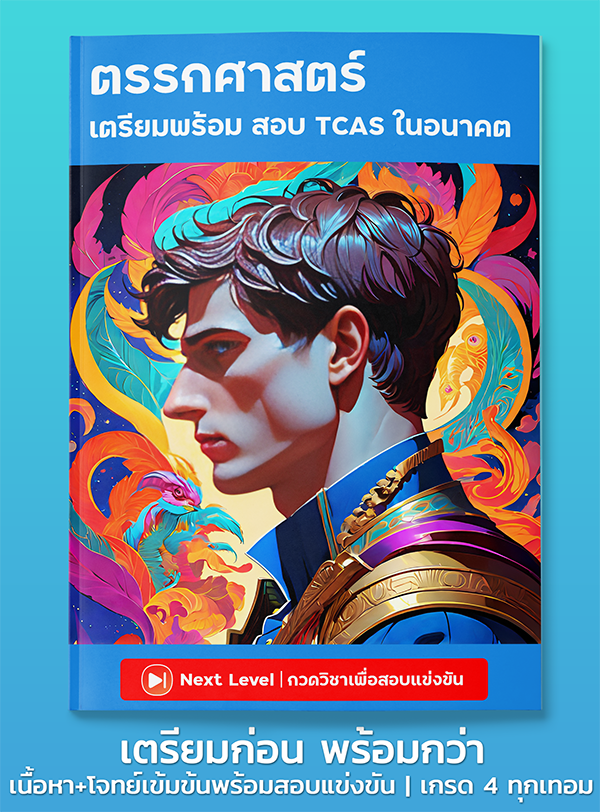 หน้าแรก | nextlevel.in.th