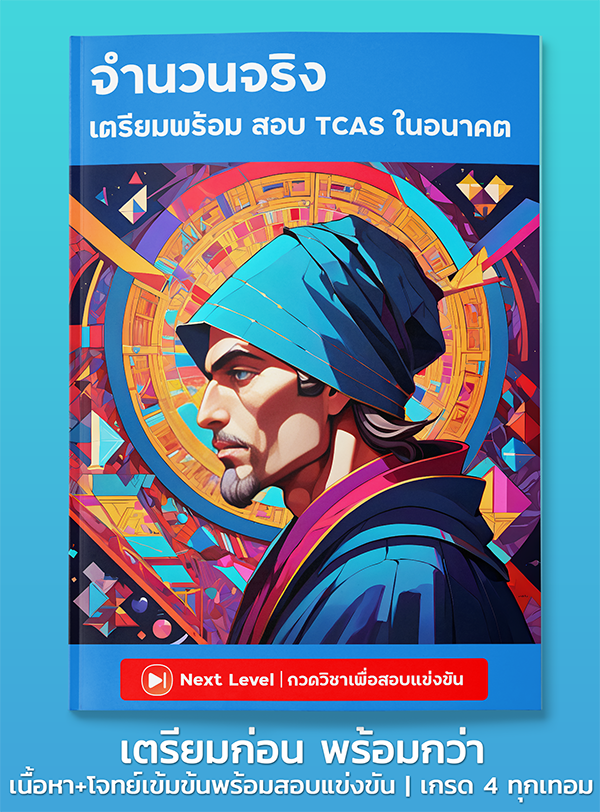 หน้าแรก | nextlevel.in.th