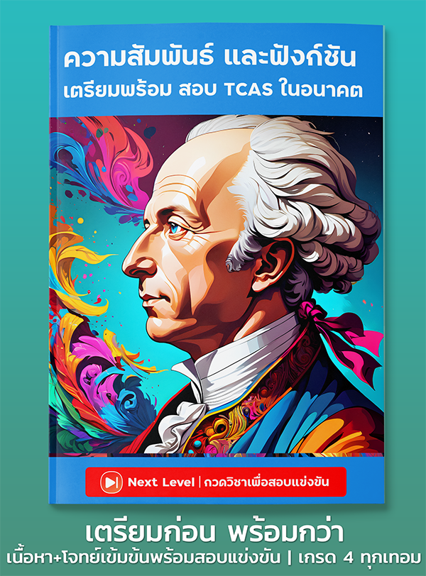 หน้าแรก | nextlevel.in.th