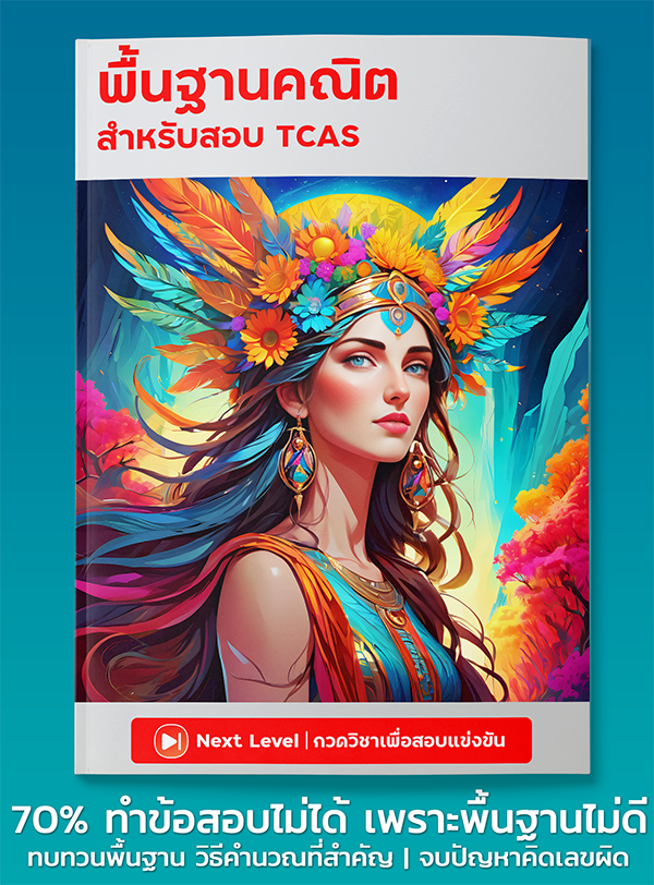 หน้าแรก | nextlevel.in.th