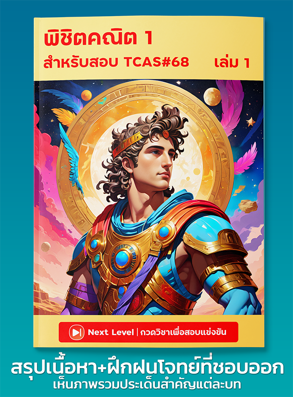 หน้าแรก | nextlevel.in.th