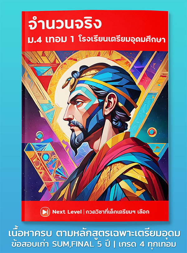 หน้าแรก | nextlevel.in.th